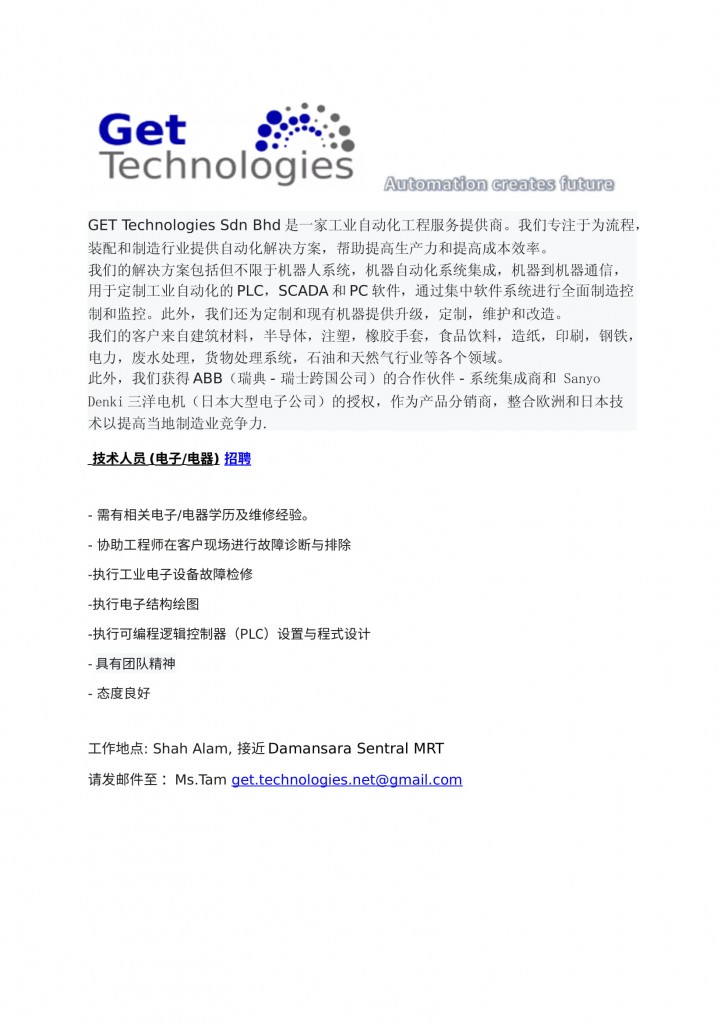 Electrical Electronic technician advertisement-1 | Vtar Institute