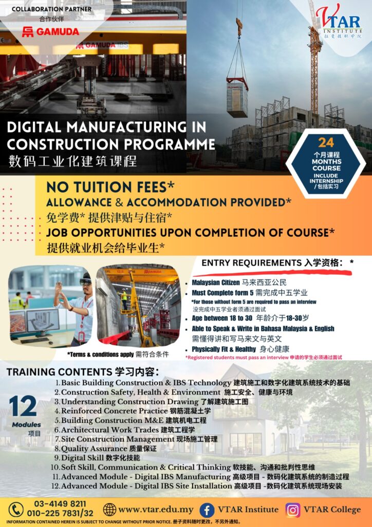 DMCProgramme | Vtar Institute